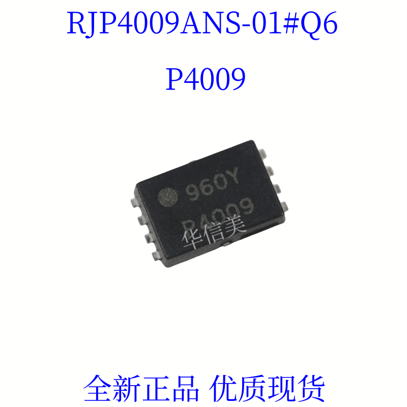 RJP4009ANS 丝印P4009 VSON-8 相机触发IC芯片 全新原装 正品现货