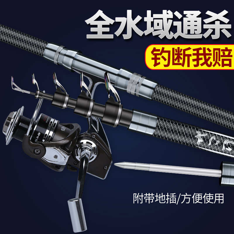 Japan imported carbon super-hard long-term long-distance casting rod ...