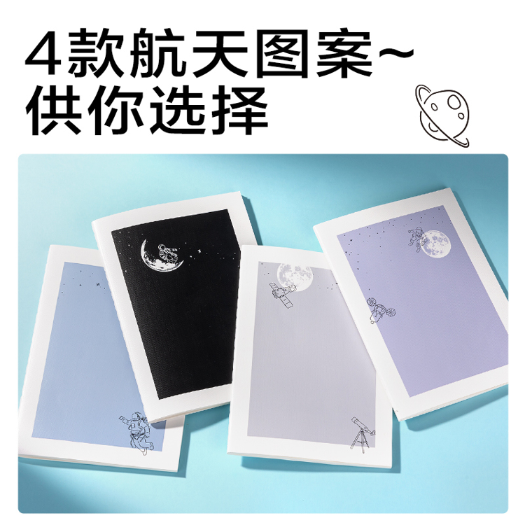 4本 得力FA560系列A5缝线本60张32K线装横线笔记本双胶软抄记事本