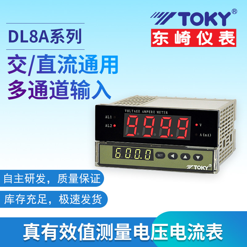 Toky DL8A-DC10A1000 transmission function of the valid value ...