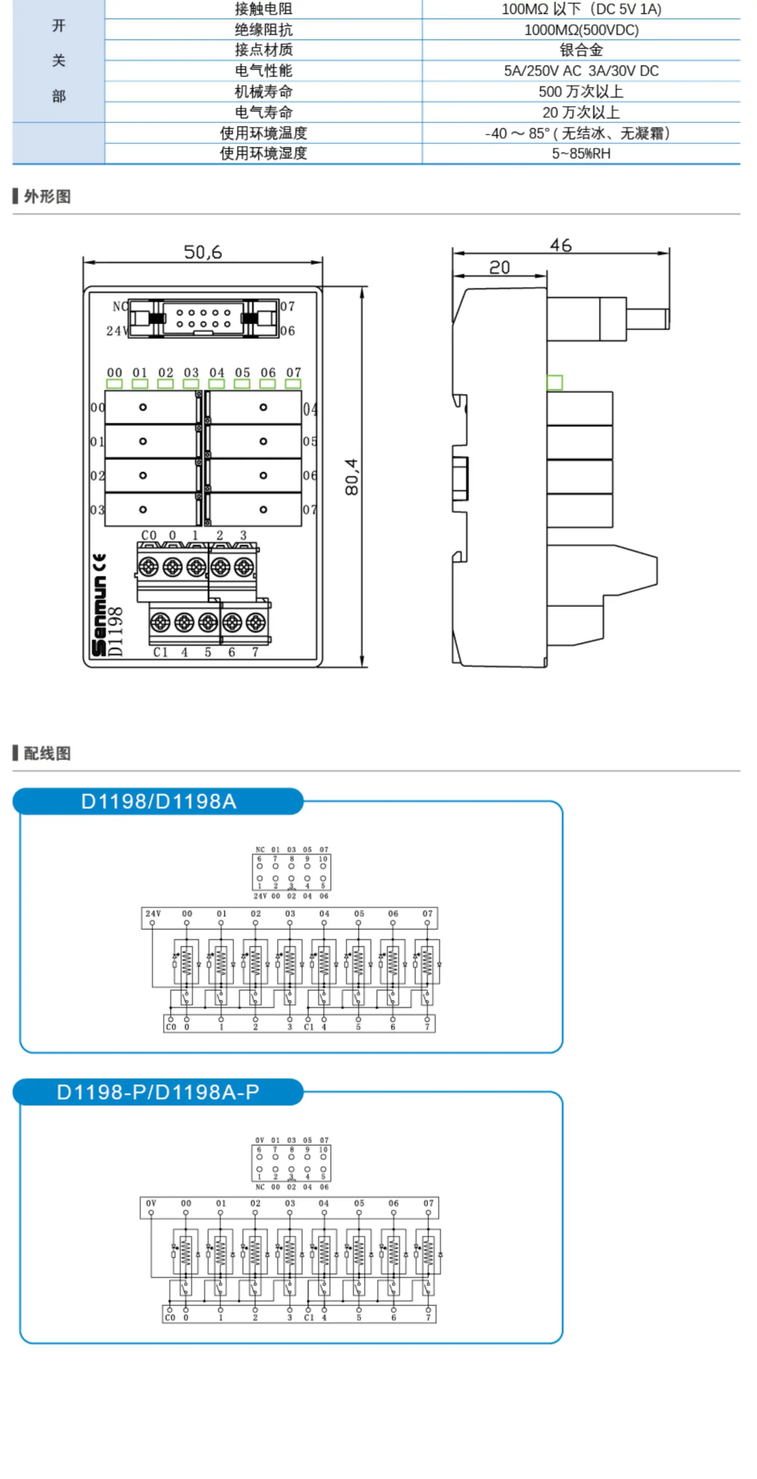 Senmun三铭电气欧姆龙1a型继电器D1195/D1196/D1197/1198/1199A-P