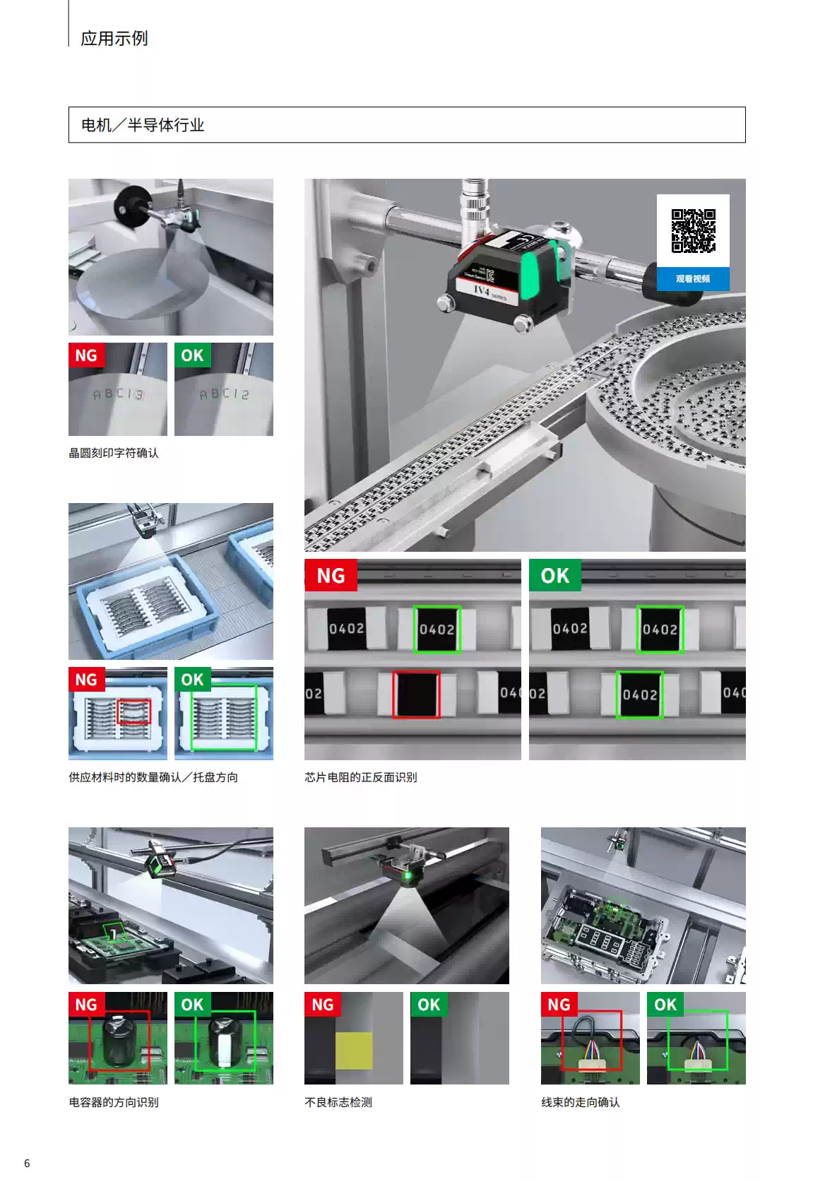 KEYENCE基恩士IV4-400CA MA智能相机 工业视觉质检相机AI传感器