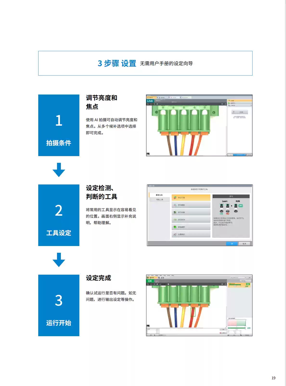 KEYENCE基恩士IV4-400CA MA智能相机 工业视觉质检相机AI传感器
