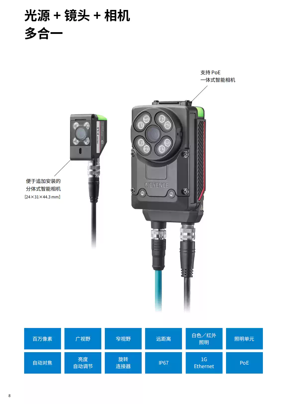 KEYENCE基恩士IV4-400CA MA智能相机 工业视觉质检相机AI传感器