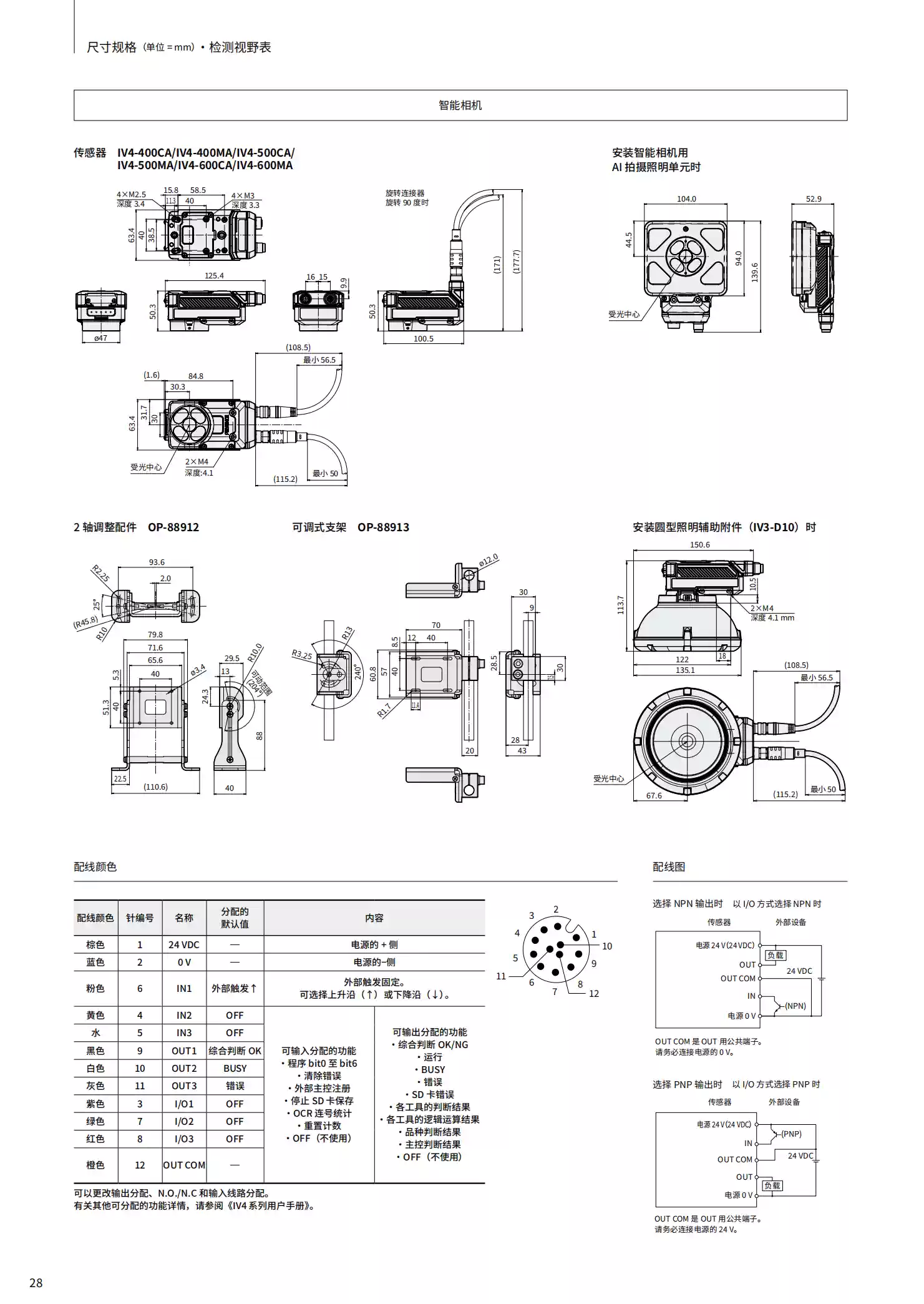 KEYENCE基恩士IV4-400CA MA智能相机 工业视觉质检相机AI传感器