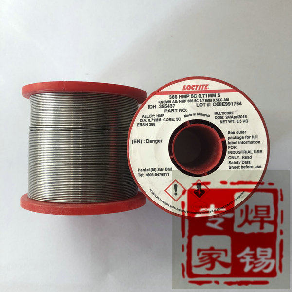multicore /LOCTITE HMP 高溫焊錫 高熔點焊錫絲0.71mm 原裝進口