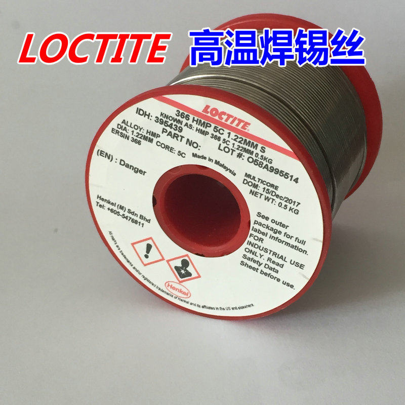摩帝可Multicore Loctite HMP：高温焊接的得力助手-焊锡-淘宝百科网