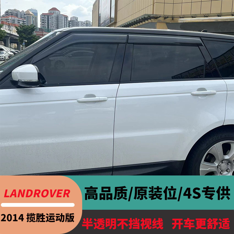 2013-2020 land rover range rover sport thickened original transparent ...