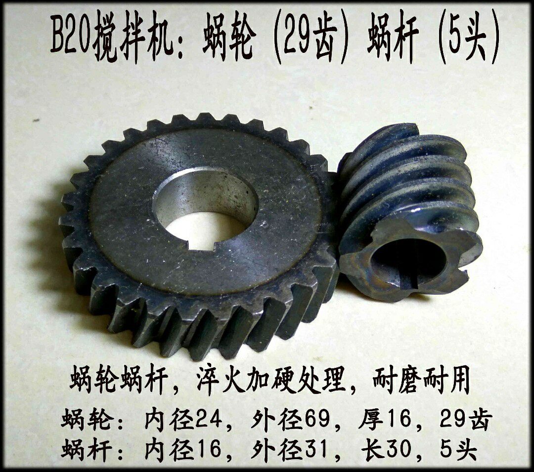 力丰B20B30搅拌机配件H3050和面机零件：大小结合齿慢档中心轴的秘密武器！-商用厨师机-淘宝百科网