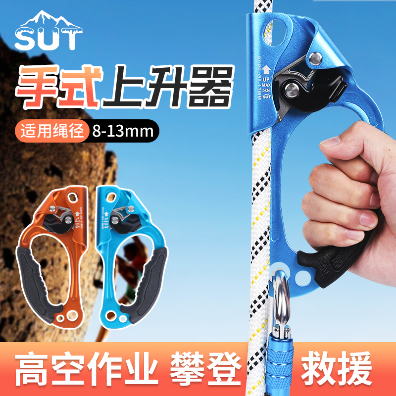 Sut outdoor hand ascender: the ultimate gear for rock climbing ...