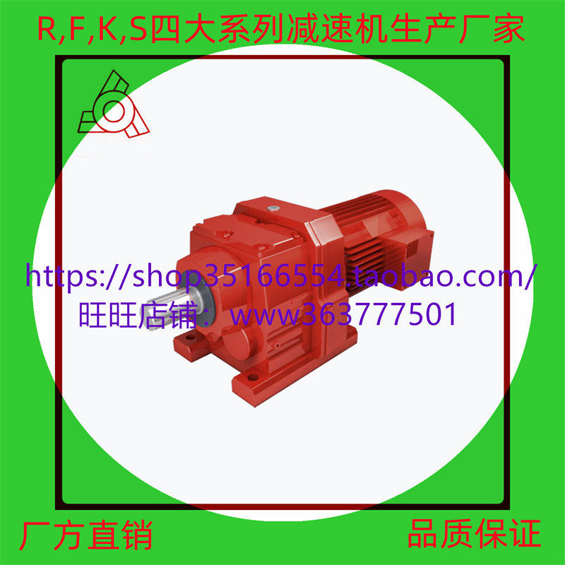 GRF49和FA57-Y0.75-4P-110.01效電機減速機變速器