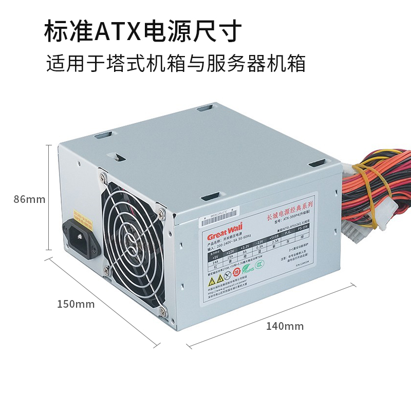 全新长城ATX-350P4升级版270W静音电源，工控必备吗？-电源-淘宝好物网