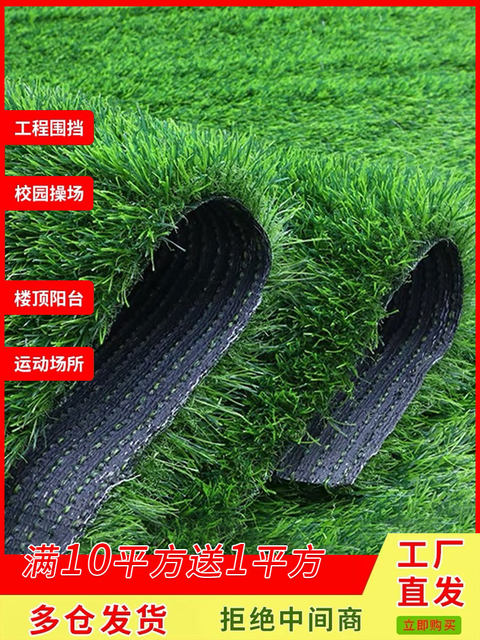 Football field artificial artificial green fake lawn plastic carpet ...