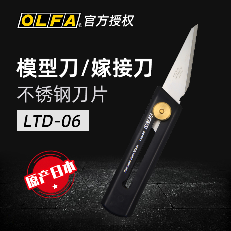 Купить Япония OLFA интенсивный Фонарь искусство Бумажный нож/разреза ...