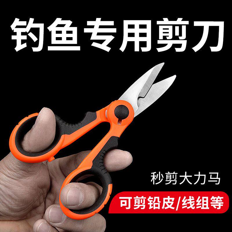 25-year new fishing scissors multi-functional evaluation｜special ...