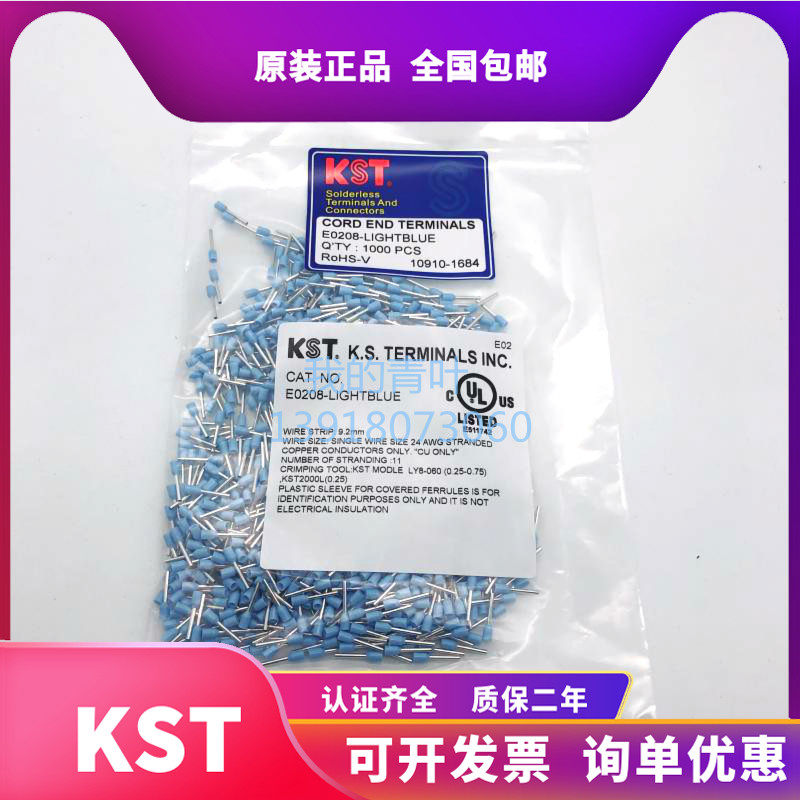 KST健和兴E0206/E0208欧式管型预绝缘端子插针1000只淡蓝/紫端头