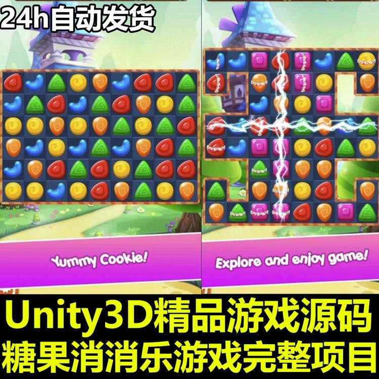 Unity3D源码糖果消消乐三消类手机游戏U3D安卓ios完整项目资源包-Taobao