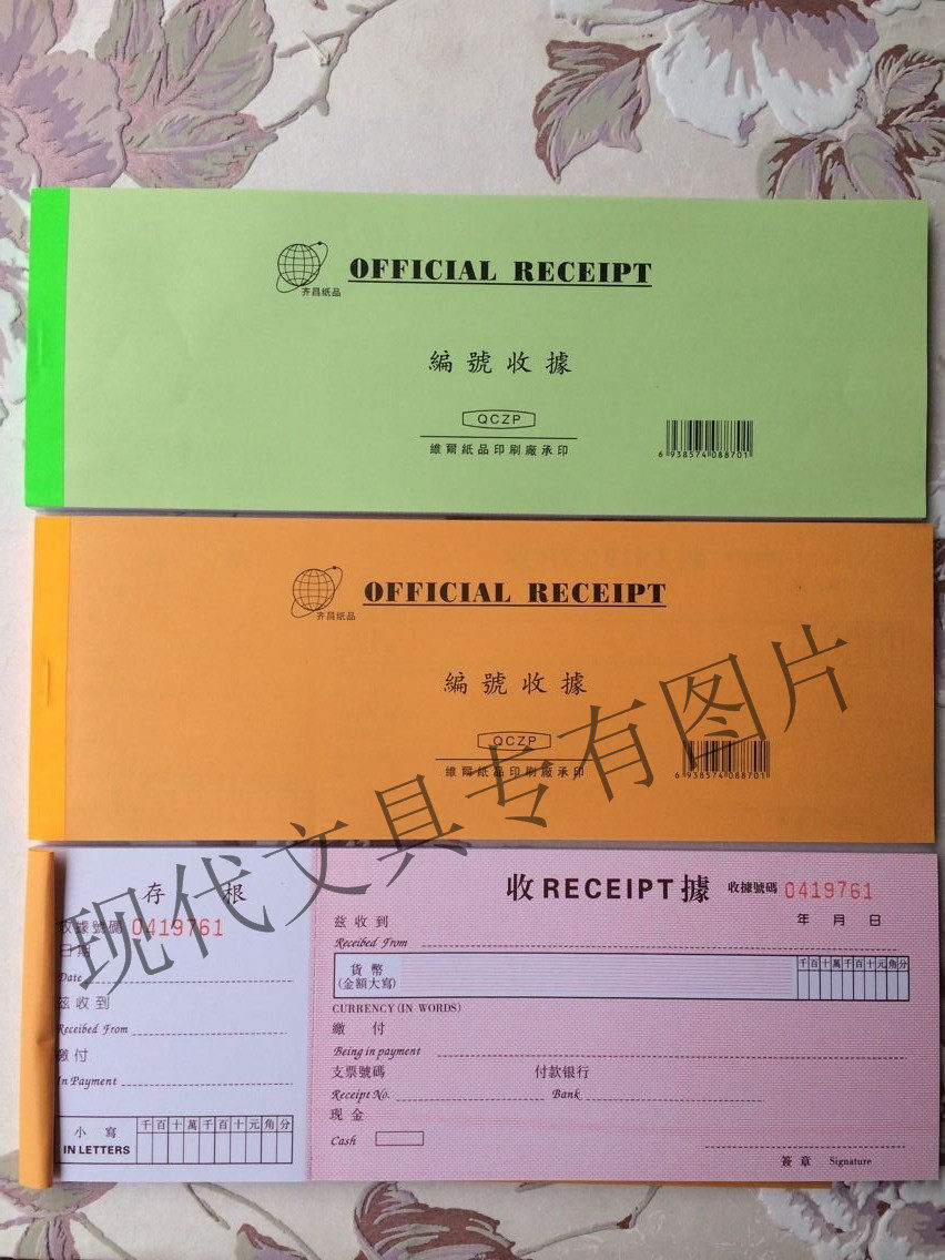 [USD 4.67] Chinese and English Hong Kong Style Receipt Number Receipt ...