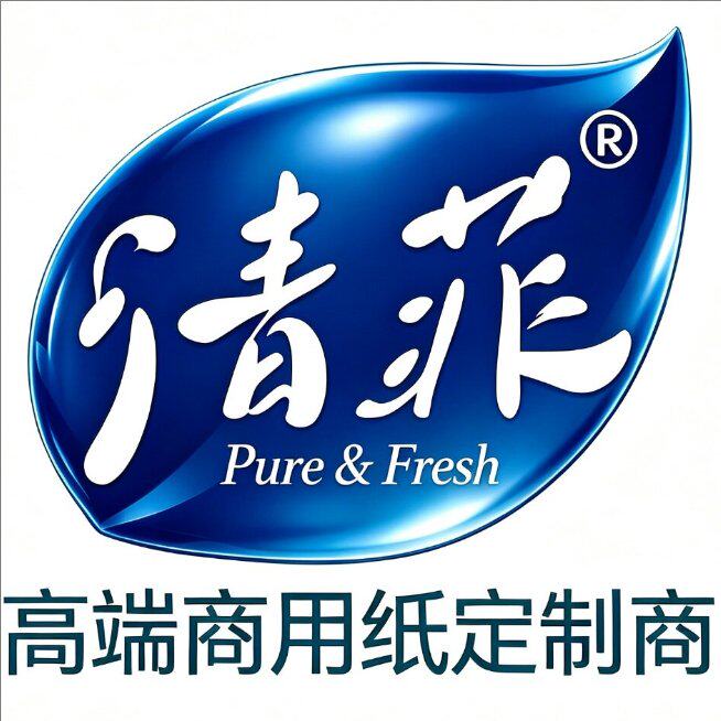 清菲纸业品牌店