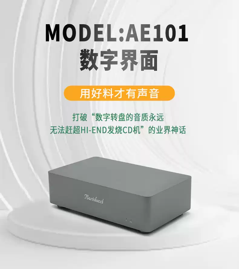 HIFI發燒級數位界面 USB轉AES解碼器 SPDIF同軸音效轉換 AE101數位音訊界面 bartofucci USB數位轉換器