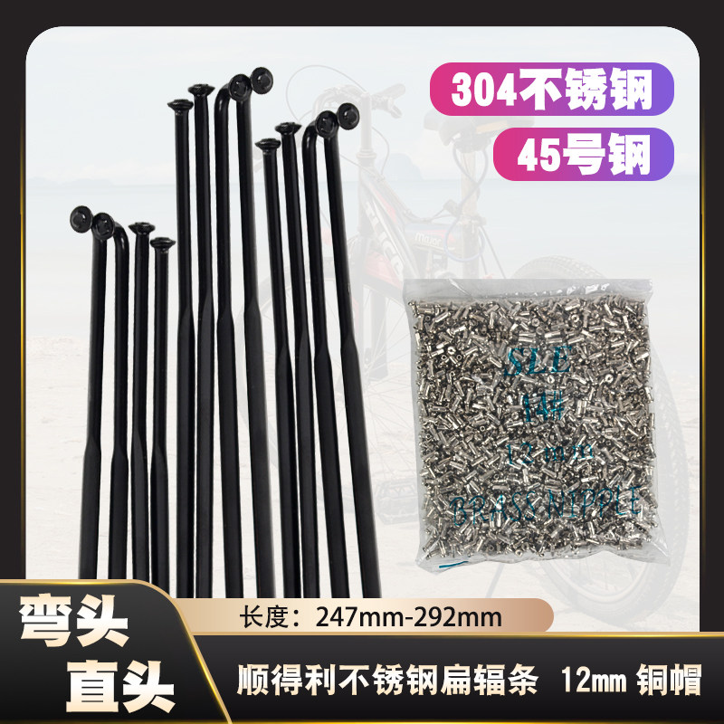 Sle shundeli mountain bike spokes 14g 249/259/292 road bike stainless ...