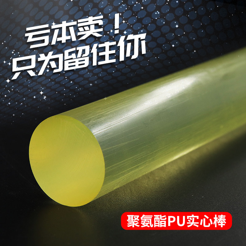 Polyurethane rod beef tendon rod elastic rubber rod Unicorn ply board ...