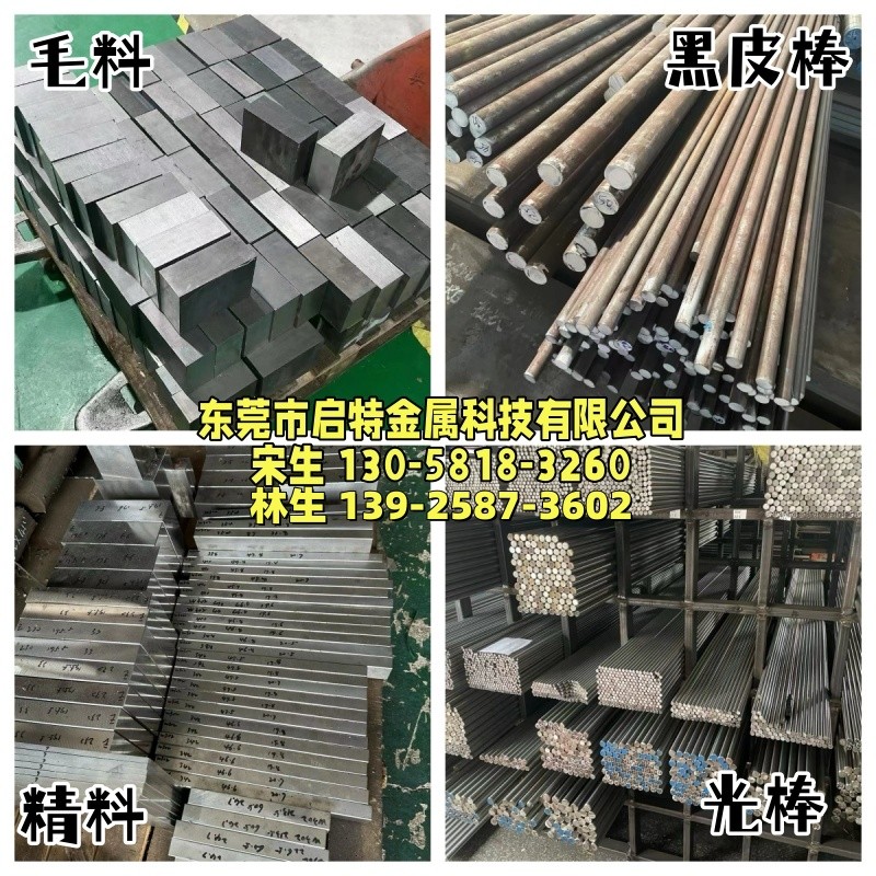 S136模具钢，高性能工具钢如何选择？🔧深度解析-模具钢/工具钢/特钢-淘宝好物网