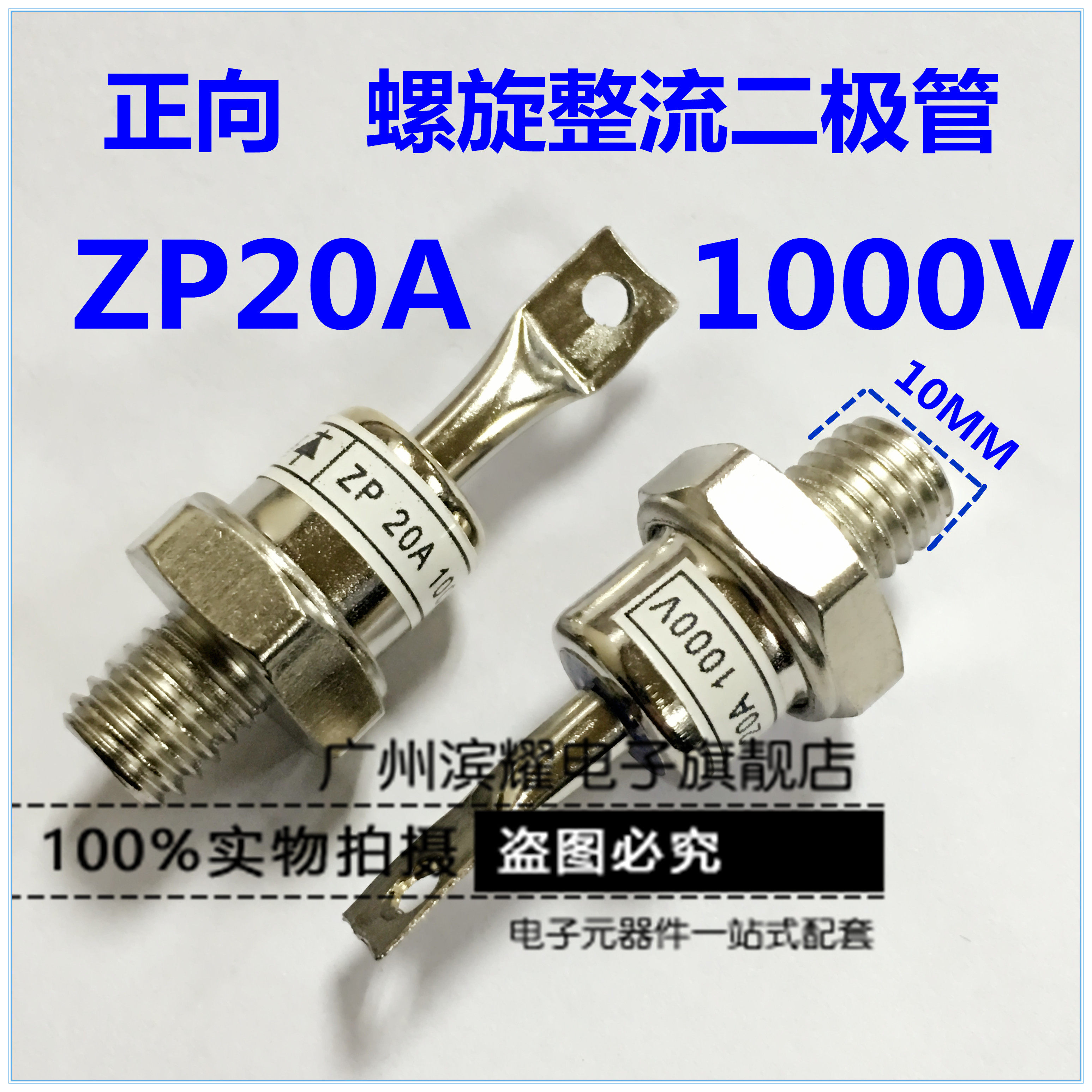 Spiral Rectifier Diode zp20a (2CZ20A) 1000V rectifier 20A 10MM spot ...