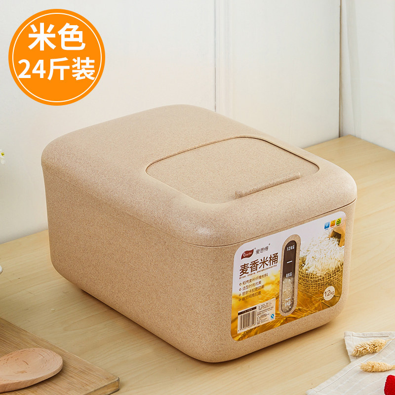 Buy Rice Bucket Household 20 jin plastic rice barrel insect-proof rice ...