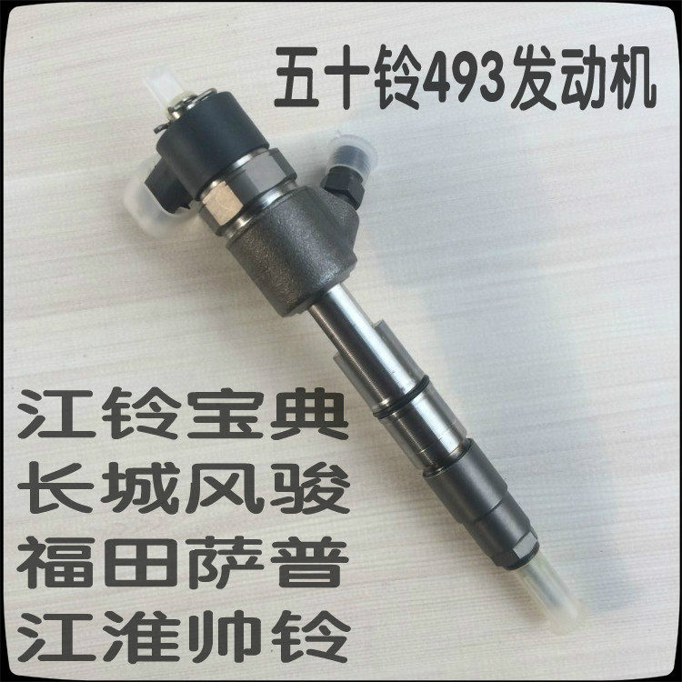 Купить Форсунки Страны четырех странах пятью инжектор СВК, ЕАК, Фотон ...