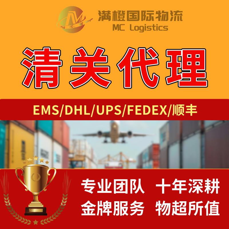 进口代理清关哪家强？DHL、顺丰、EMS、联邦、UPS大比拼！--淘宝好物网