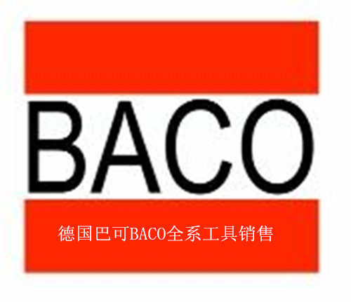 原装进口德国巴可BACO baco全系工具一站式工业品销售