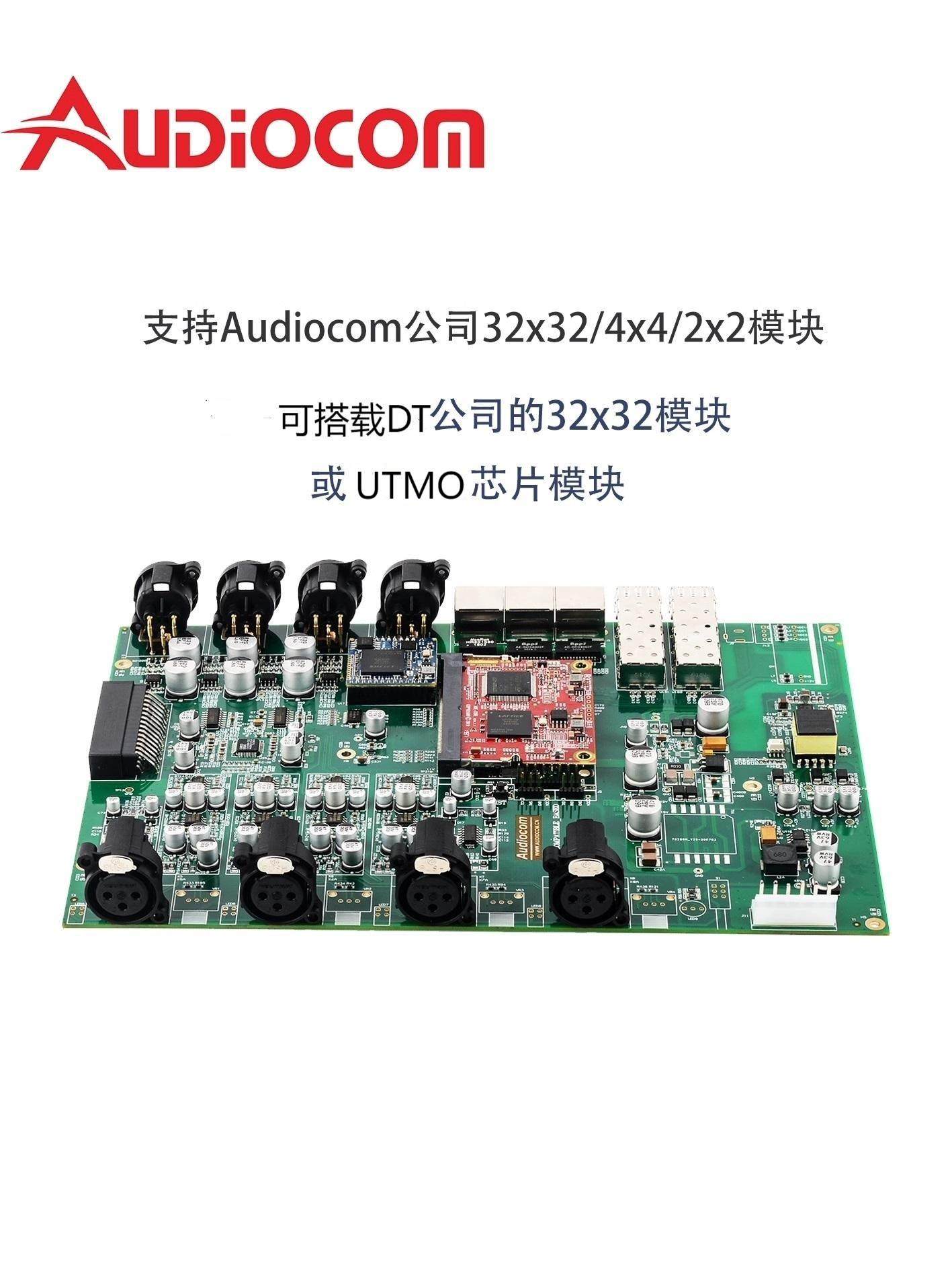 Audiocom DT AES67音频接口模块开发板：专业级音质+超值性价比！新手也能玩转的神器！-音频采集卡-淘宝好物网