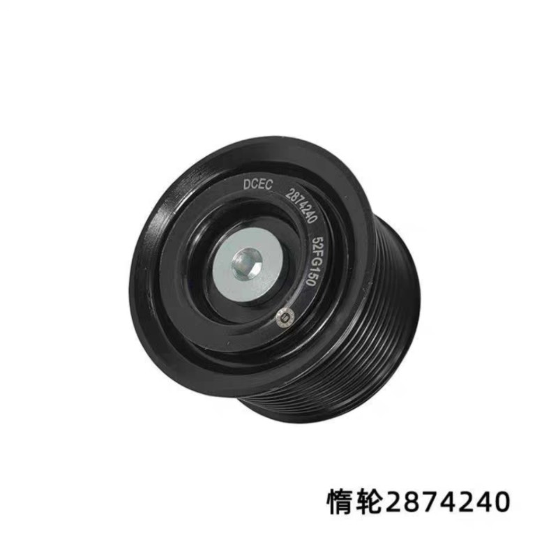 东风天龙旗舰康明斯Z13风扇惰轮张紧轮2874240 2874071 2874073-淘宝Taobao | 天猫Tmall