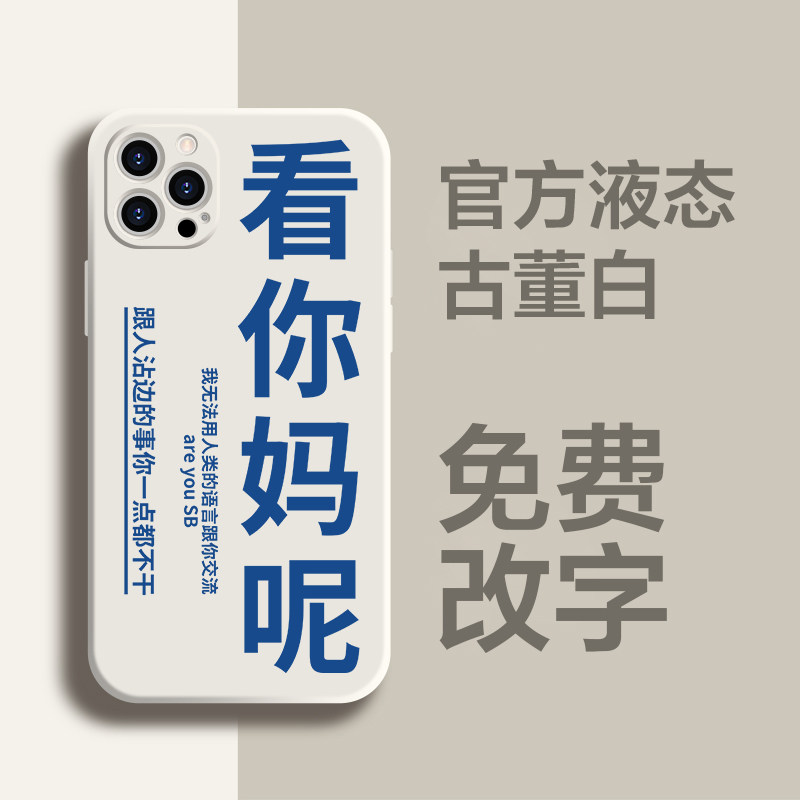 Funny text personalized apple 15 mobile phone case, fun and pretentious ...
