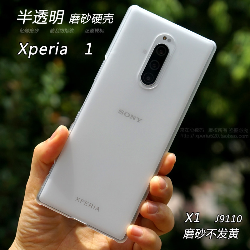 適用於索尼Xperia 1手機保護殼X1保護套J9110半透明磨砂硬殼輕薄硬殼