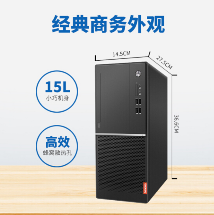 Lenovo desktop computer Qitian M428 m425 M420 home office business tax control host full set W7