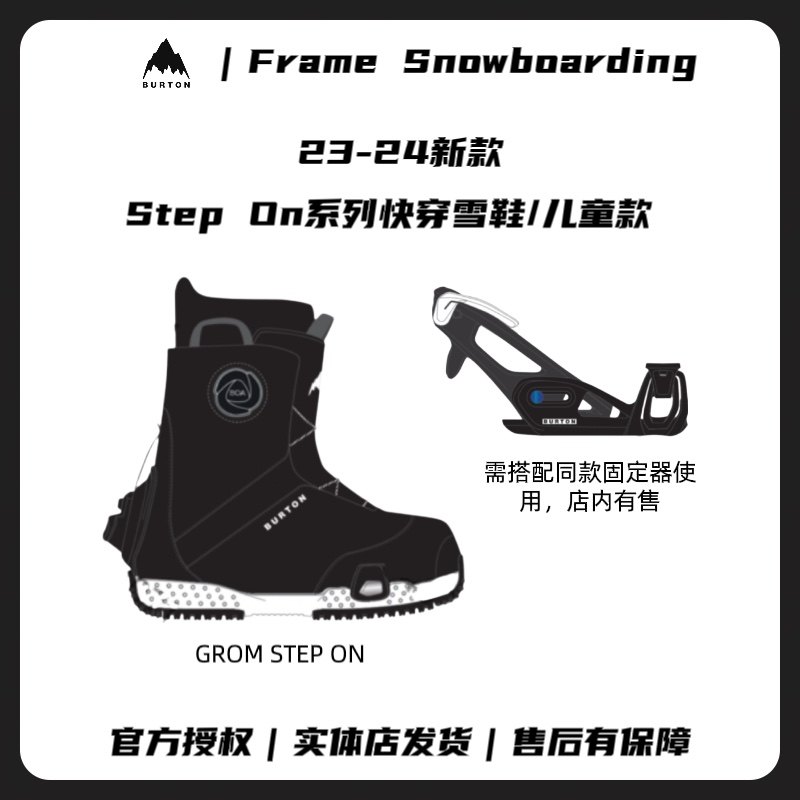 Now w24 burton grom step on quick-wear snowshoes: 👶 A must-have for ski ...
