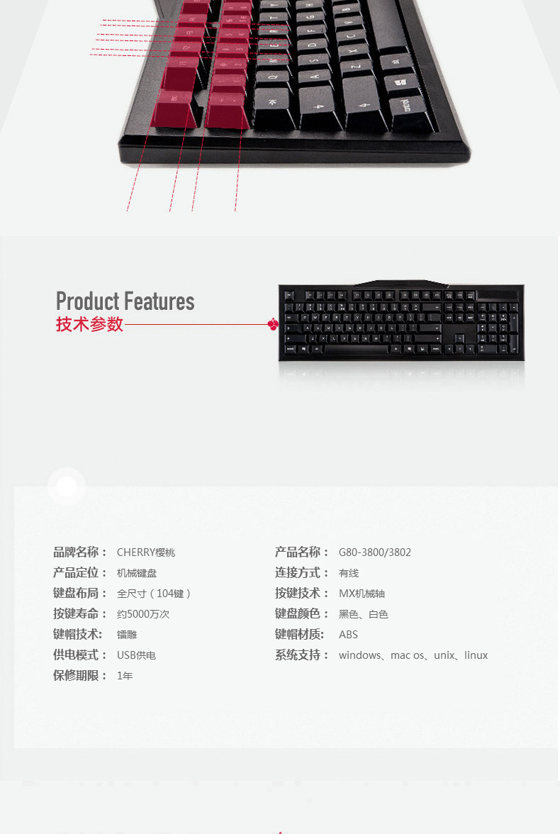 薄型设计/赠保护膜，Cherry 樱桃 G80-3800 黑轴机械键盘369元 - IT之家