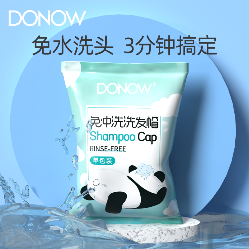 DONOW免冲洗孕妇洗发帽坐月子干洗头发免洗头发神器免水洗头必备-Taobao Malaysia