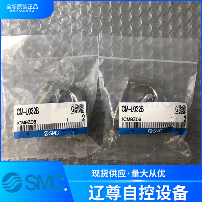 CM-L032B全新原装SMC气缸角座安装码一螺母2支架假一罚十CM2专用