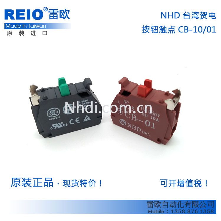 臺灣賀電 NHD 原裝進口 22mm按鈕開關常開接觸點 CB-10 ZHA36-10/01