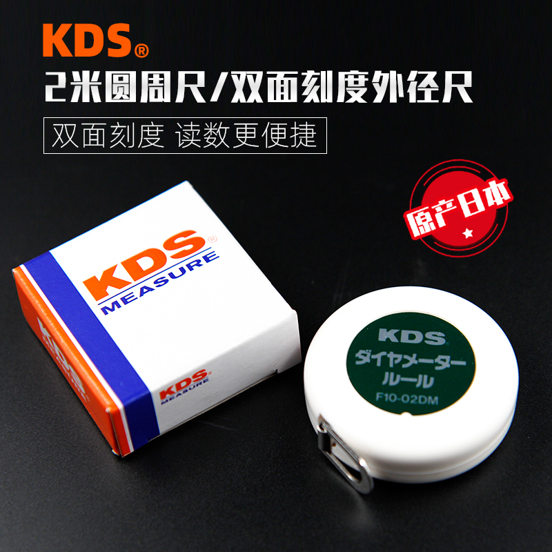 F10-02DM double-sided circumference measuring tape ruler Japan Kyoto KDS circumference ruler π ...