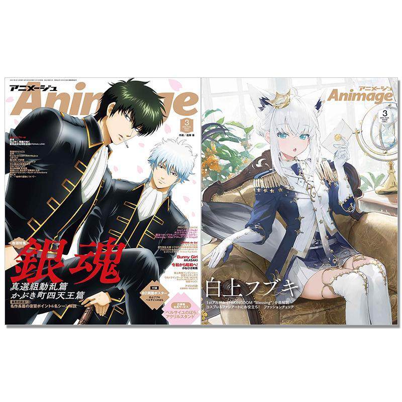 Animage 2025年3月号《银魂》封面及附录内容是什么？收藏价值高吗？-原版期刊杂志新-淘宝好物网