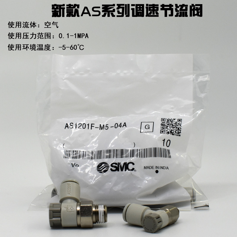[USD 7.29] SMC air connector AS1201F-M5-04A 06A AS2201F-01 02-06 08SA speed control valve 1211F ...
