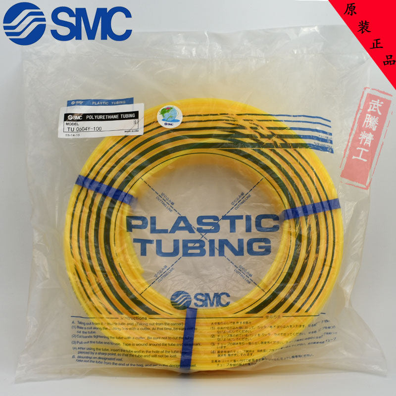 [USD 14.29] smc original PU trachea TU0425 TU0604 TU0805 TU1065 TU1208Y ...