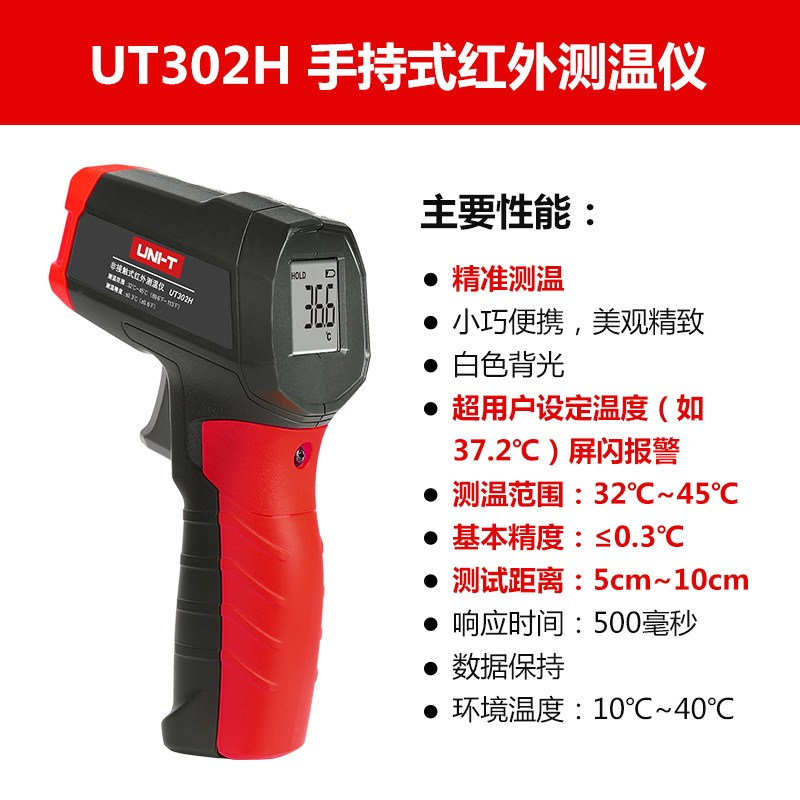 红外线测温仪水温油温度计UT302B高精度工业测温枪 UT302C温度计D-阿里巴巴