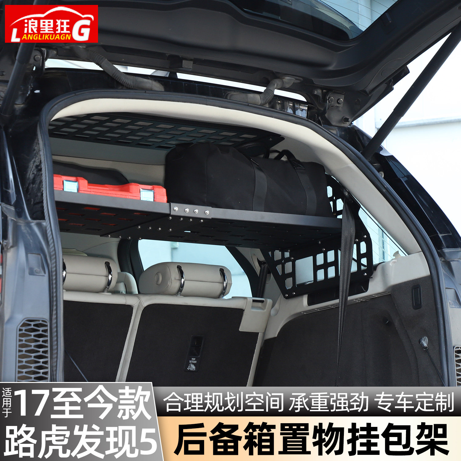 🚗 Land rover discovery 5 trunk storage artifact makes your journey more ...