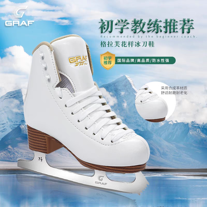 Graf u50 pro ice skates: wide-toe figure skating boots, the perfect ...