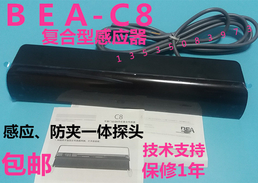bea Automatic Door C8 Glass Induction Door Probe is more than ...